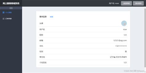 基于node Vue的电商系统 Mongodb Express框架电商推荐系统源码mongodb前端 Csdn博客