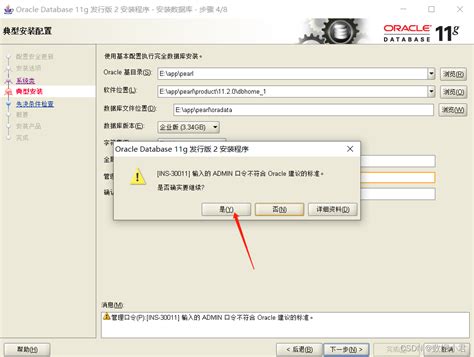 oracle安装教程（windows详细版） windows oracle安装 csdn博客