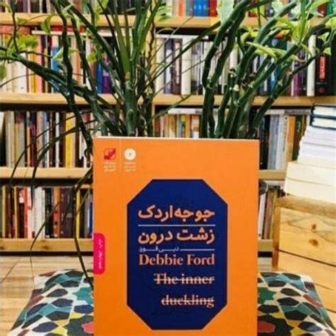 Faezeh Alizadeh Golestani On Linkedin یکی از بهترین کتاب هایی که در حوزه توسعه فردی خوندم قطعا