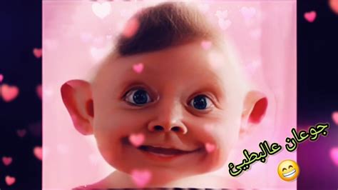 جوعان جوعان جوعان 😅عالبطيئ Youtube