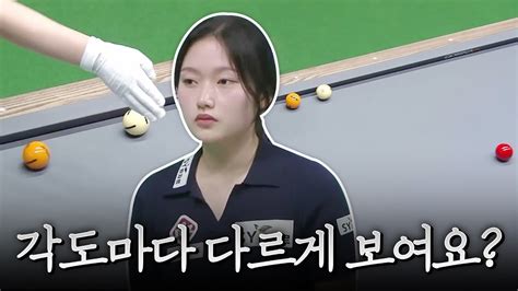 이 각도에서는 2쿠션 저 각도에서는 3쿠션 명장면 하나카드 Lpba챔피언십 24 25 Youtube