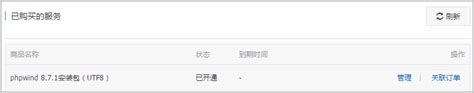 快速搭建phpwind论坛系统 知乎