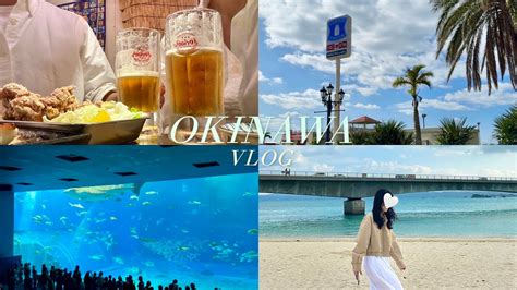 Vlog 3박4일 오키나와 여행 국제거리 아메리칸 빌리지 호텔•맛집•카페 추천 1일 북부 버스투어 코스🌴🩵 Youtube