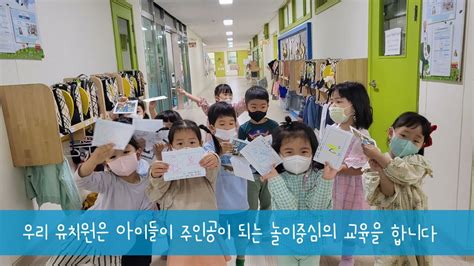 안양샘유치원 유치원을 소개합니다 Youtube
