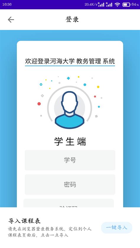 github jasonlee9 android 一款纯 java 开发的课程表软件，适合新手学习，android 课设