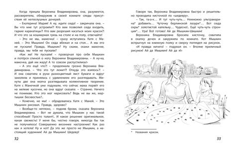 Ирина Пивоварова: Однажды Катя с Манечкой – Karusel
