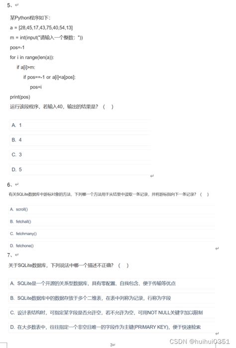 中国电子学会python 六级 202209电子学会python六级 Csdn博客