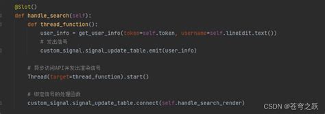 Qt第二十八章异步 qt 异步 CSDN博客