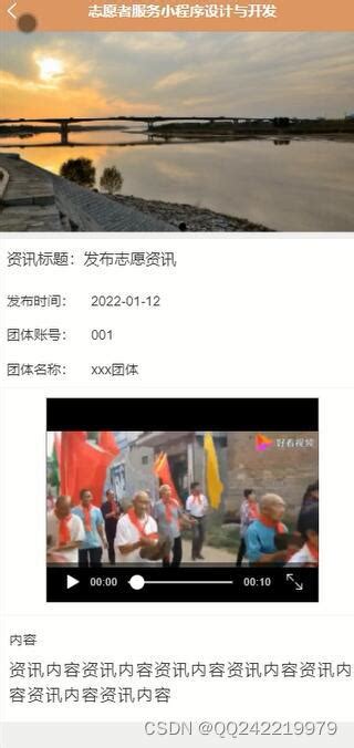 微信小程序设uniapp vue js志愿者服务系统 python java node js php vue工程强化移动应用志愿服务中心 csdn博客