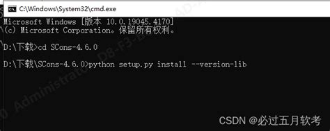 windows环境下安装scons：python版本兼容与手动配置步骤 csdn博客