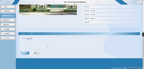 Python计算机毕设【附源码】高校招生管理系统（djangomysql论文） Csdn博客