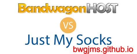 Just My Socks搬瓦工（bandwagonhost）的区别与关系介绍 Just My Socks