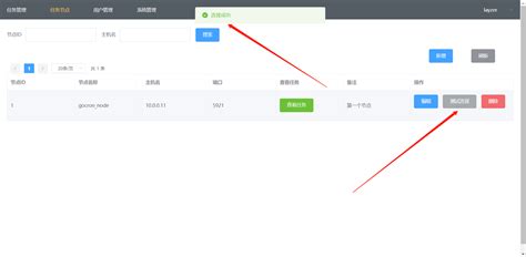 gocron定时任务管理系统 layzer 博客园