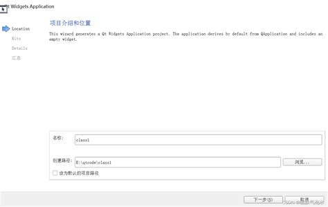 制作一个最简单的【qt界面】 qt设计界面 csdn博客