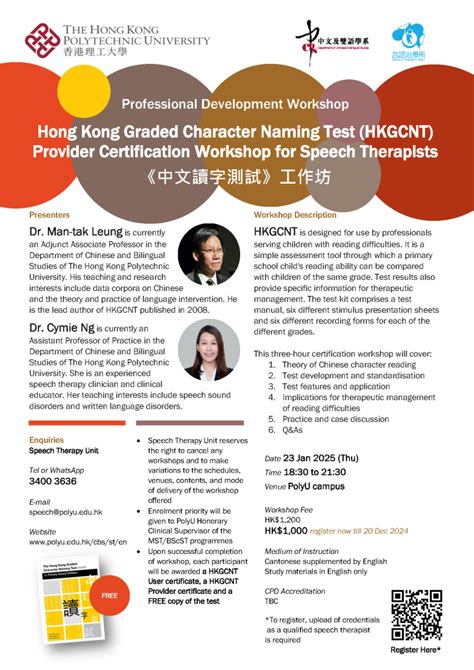 Hong Kong Graded Character Naming Test Hkgcnt Provider Certification Workshop For Speech