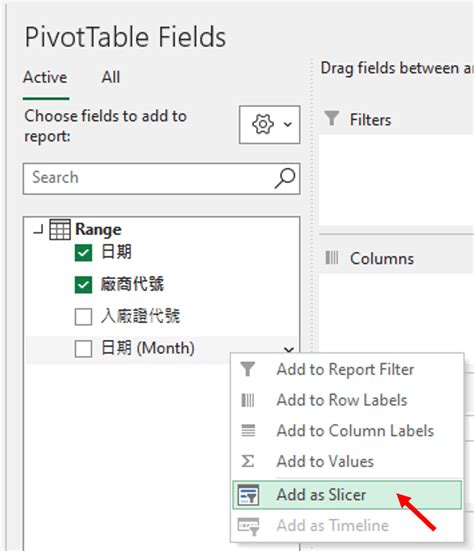 儀表板設計入門介紹 Fanlovexcel