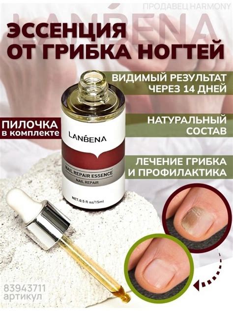 Средства для лечения и укрепления ногтей — купить по низкой цене на ...