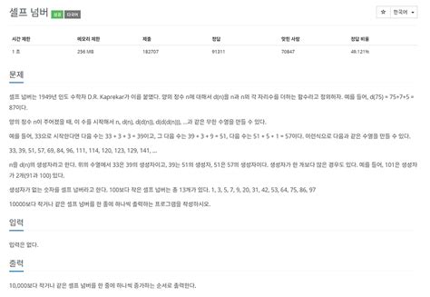 백준 4673 셀프 넘버[java]