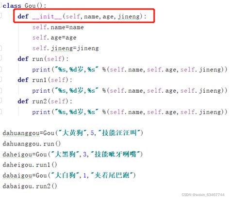 Python基础 面向对象（一）python 面向对象 给电脑估价 Csdn博客