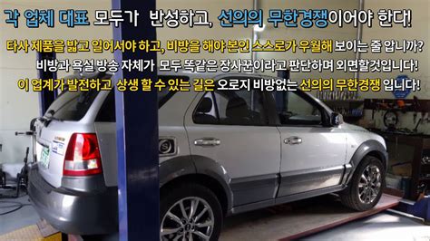 피니쉬모터 싼타페02년에서 쏘렌토04년으로 이전장착 완료~~~~매연감소 출력증강 연비개선 피니쉬모터에서 해결해