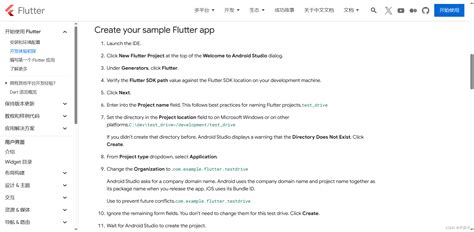 flutter初次体验及问题 building android apkv downloading gradle csdn博客