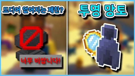 추후 마인크래프트 업데이트에 추가될 수도 있는 것들 탄 YouTube