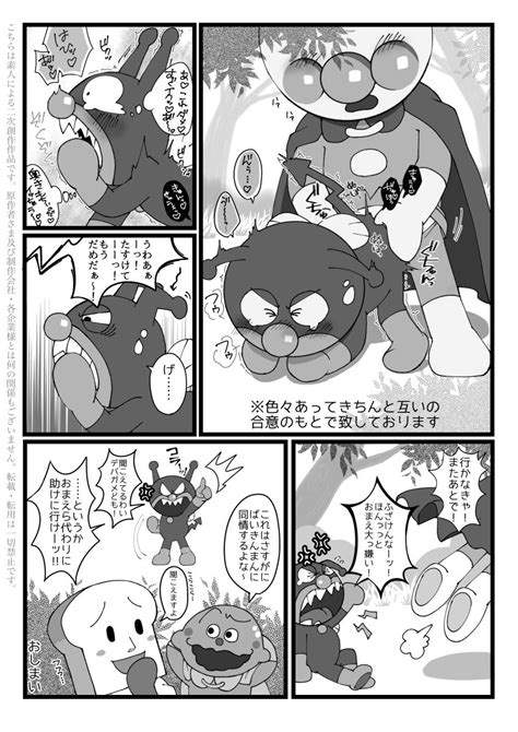 Rule 34 Absurd Res Angry Anpanman Anpanman Character Baikinman