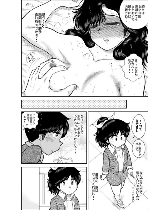 Natsumi Updown 2 Page 40 Nhentai Hentai Doujinshi And Manga