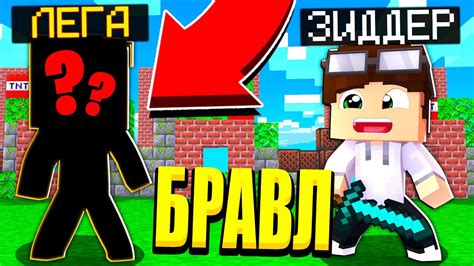СЕКРЕТНЫЙ БРАВЛЕР В ГОРОДЕ САМЫЙ СИЛЬНЫЙ БОЕЦ БРАВЛ СТАРС В МАЙНКРАФТ 16 Youtube