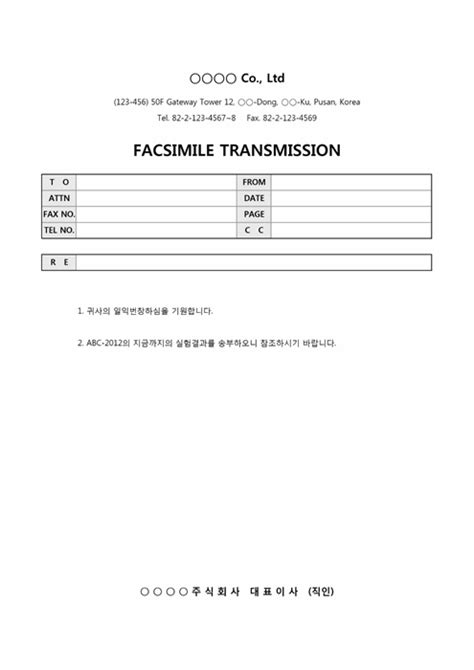 Facsimile Transmission 다운로드 무제한 이용가능 맞춤제작서비스제공 중소기업용 쉬운 관리프로그램칼퇴근