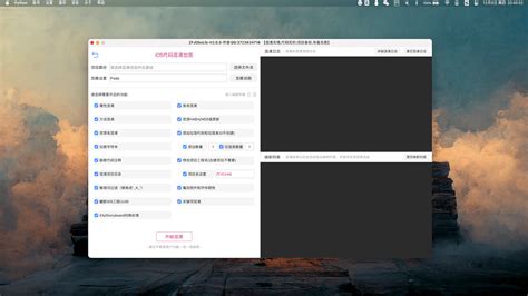 ios代码混淆 ios马甲包混淆 字符串加密 zfjobslib