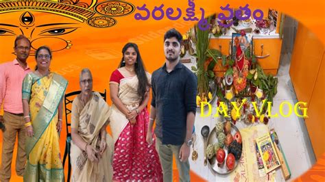 Varalakshmi vratham day vlog || My first vlog || family moments - YouTube