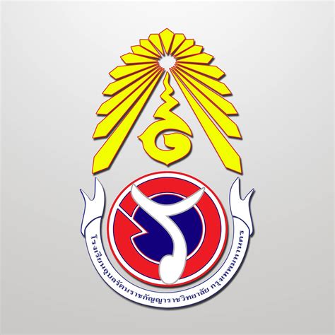 โรงเรียนอุบลรัตนราชกัญญาราชวิทยาลัย กรุงเทพมหานคร Bangkok
