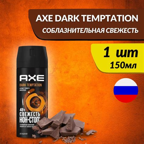 Дезодорант мужской спрей Axe Dark Temptation купить на OZON по низкой ...