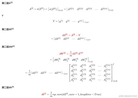 【深度学习】吴恩达课程笔记二——浅层神经网络、深层神经网络 代码100分