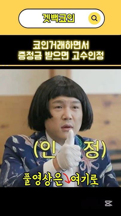 코인으로 돈 벌고 싶으면 이건 필수 Youtube