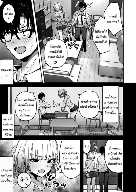 Unitoshiki Kinpatsu Chounyuu Gal Ni Gyaku Deriheru Atsukai Sarete Iru