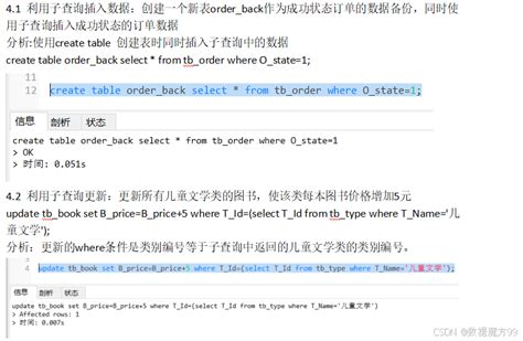 mysql数据库课程设计 网上书店图书销售数据库管理系统数据库设计word实验报告 mysql设计性实验为在线图书销售系统 csdn博客