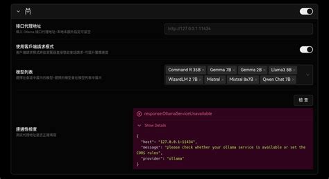在 Ollama 中設置跨域資源共享 Cors 方法 Zeroone