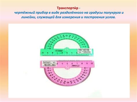 Угол. Виды углов. Геометрия. 6 класс - online presentation