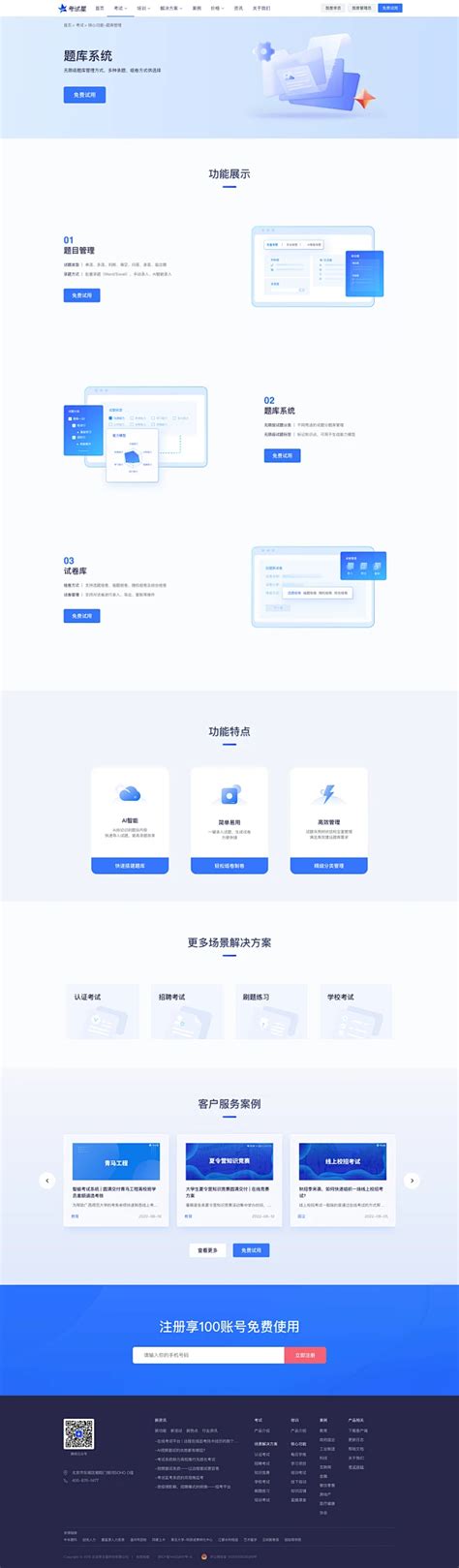 在线题库系统题库答题软件在线考试题库系统题库软件 考试星cores1 花瓣网