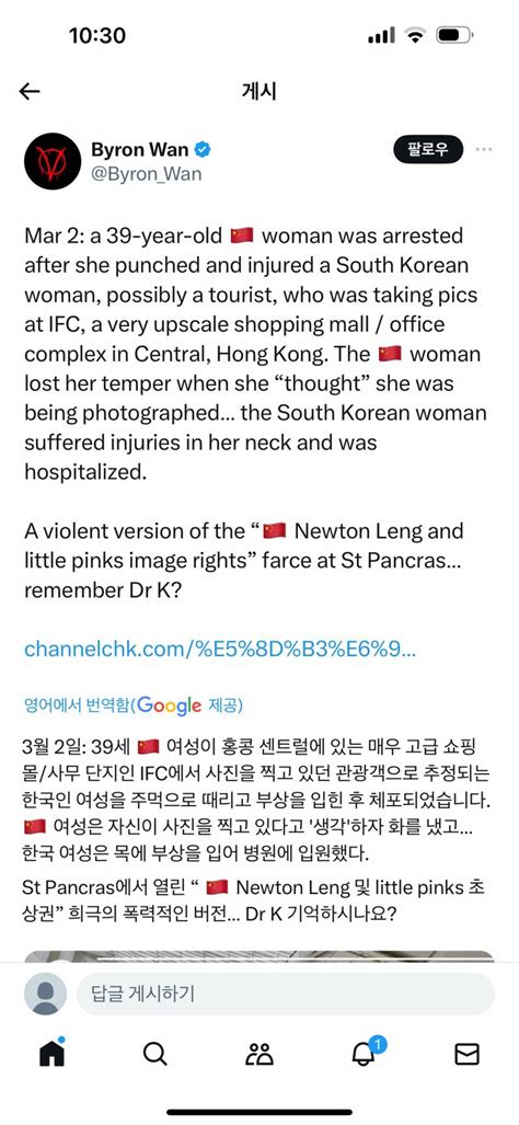 잡담 3월2일 홍콩에서 중국인여자가 한국인여자 주먹으로 폭행 인스티즈instiz 일상 카테고리