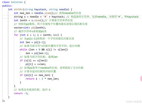 leetcode第 题找出字符串中第一个匹配项的下标 CSDN博客