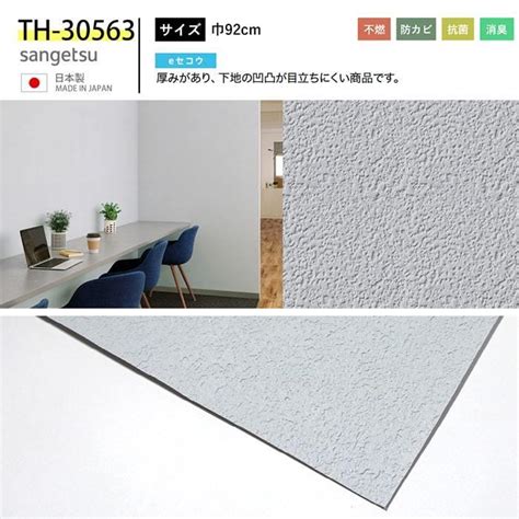 壁紙 水色 スカイブルー 無地 抗菌 消臭 西海岸 のりなし クロス 無地 壁紙 壁紙張り替え Diy リフォーム 国産 賃貸 Diy 壁