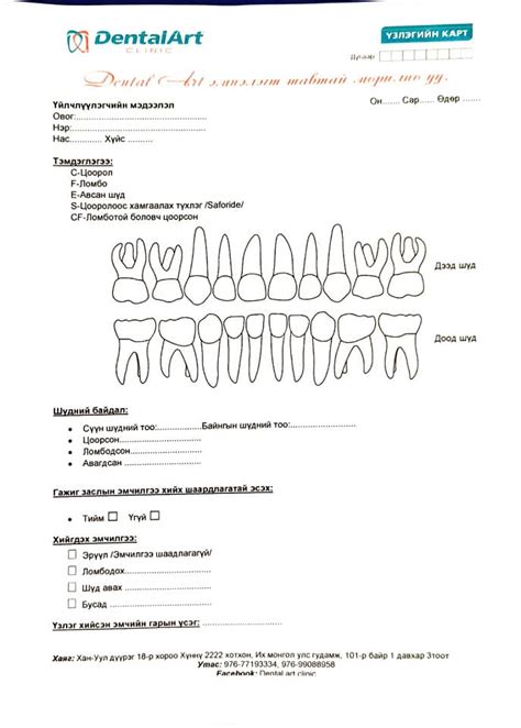 ️Шүд эрүүл бол бие эрүүл Ивээлийн Найзууд Цэцэрлэг Facebook