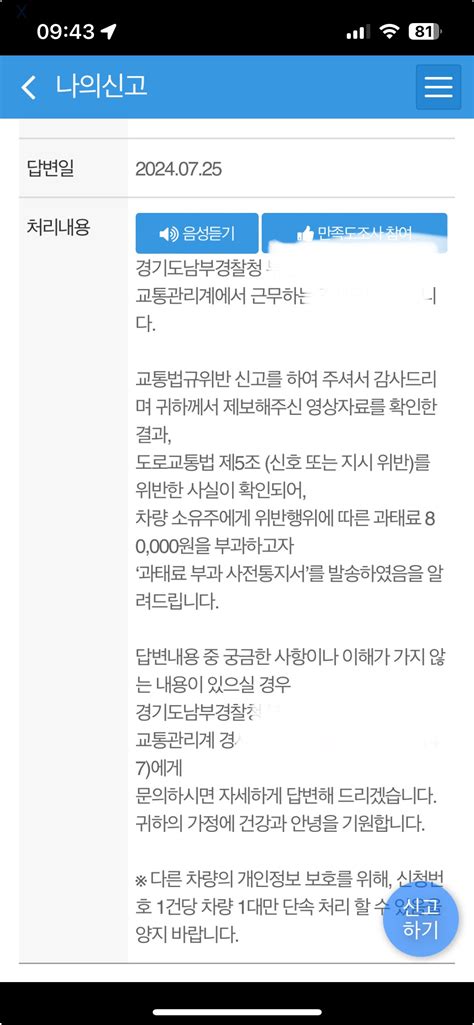 신호위반 버스 신고결과 자동차 에펨코리아