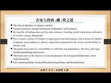 20231007～【在家人的离 離 欲之道】 Youtube