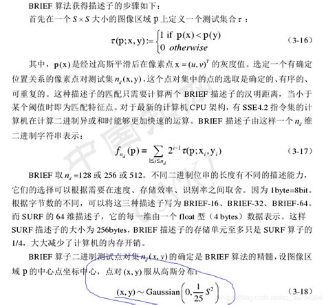 Opencv3之——基于orb的多特征融合算法改进特征串联 Csdn博客