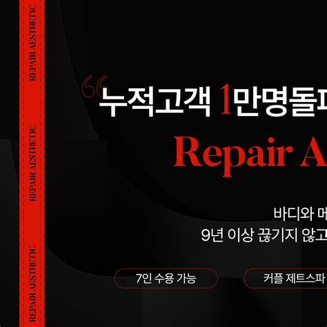 울산피부관리 리페어에스테틱 대표원장 한 유주 대한민국 최초 병원⋅에스테틱 최초 유기보석 Amber앰버에서 추출한 강력한 항염작용이 있는 Succinic Acid와