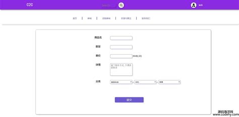 1398 java springmvc spring mybatis c2c二手交易平台源码 源代码 源码海洋网